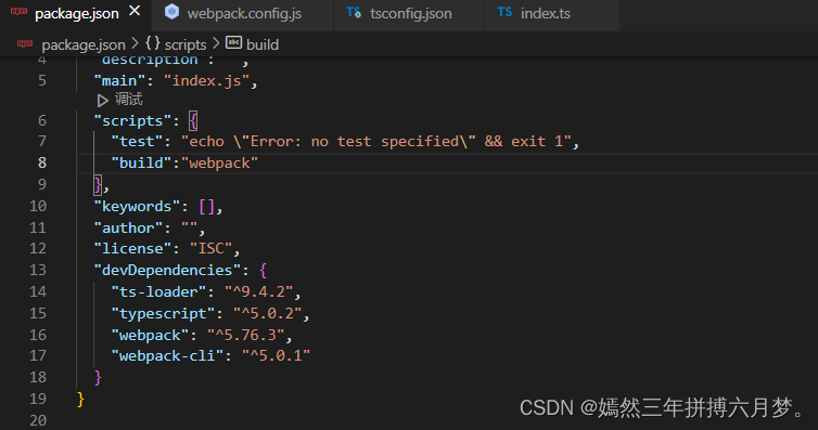 TS结合webpack打包工具的使用_ts流打包工具-CSDN博客
