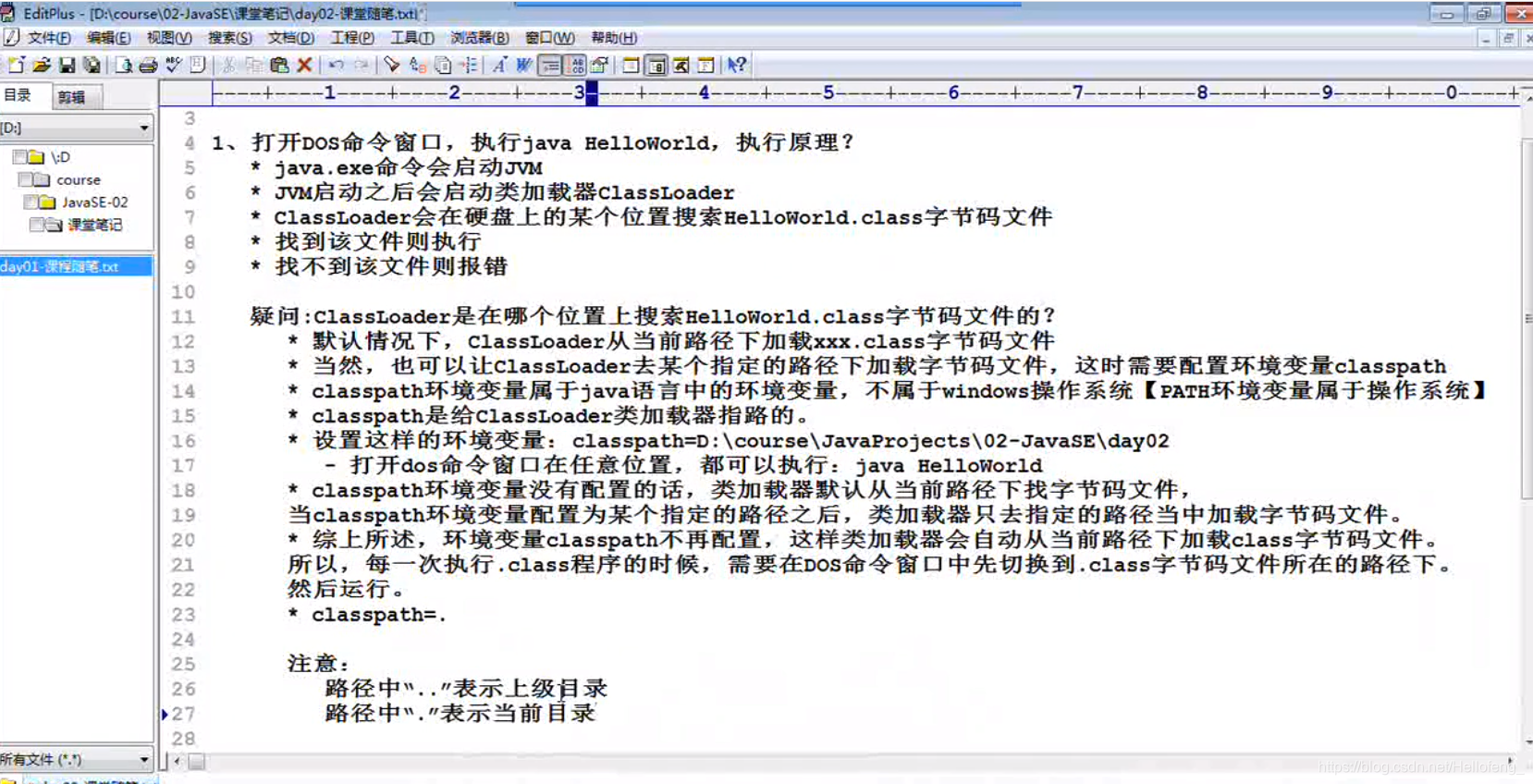 Java问题记录2：显示错误：找不到或无法加载主类helloworld错误 找不到或无法加载主类 Helloworld Csdn博客