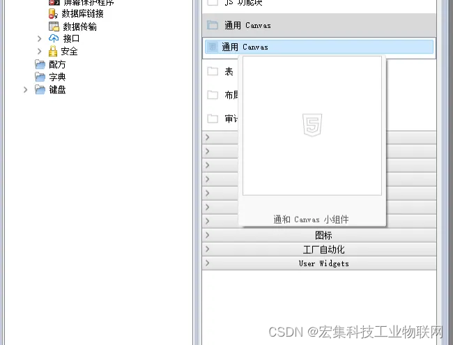 宏集JMobile Studio—实现HMI界面高自由度设计-CSDN博客
