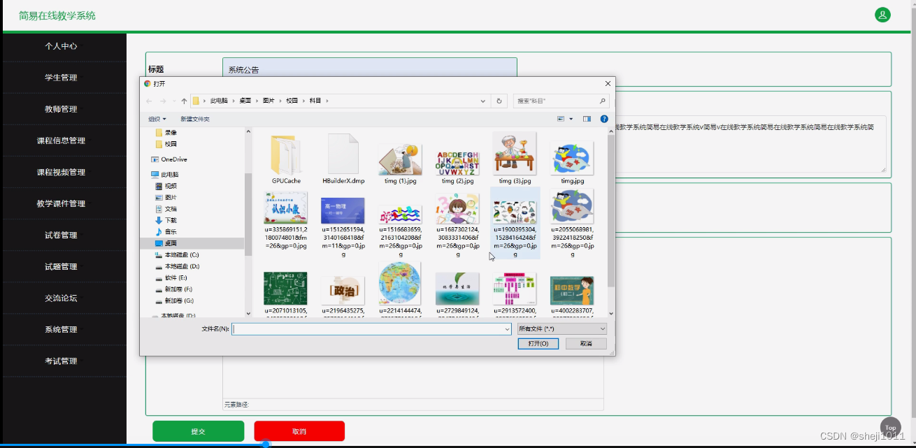 Java毕设项目简易在线教学系统（javavuemybatismavenmysql）用java编写一个教学项目 Csdn博客