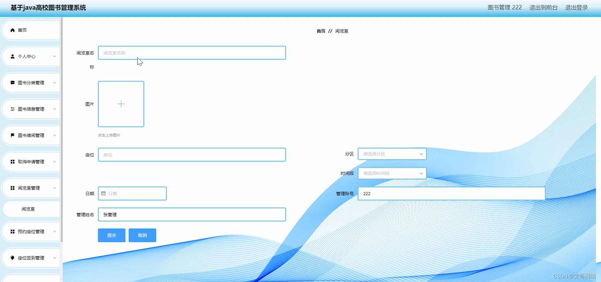 附源码 Javassm计算机毕业设计java基于java高校图书管理系统fb7yn【源码、数据库、lw、部署】 Csdn博客