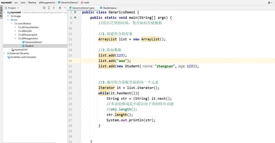 java202303java学习笔记第三十一天泛型 泛型类 泛型方法1-CSDN博客