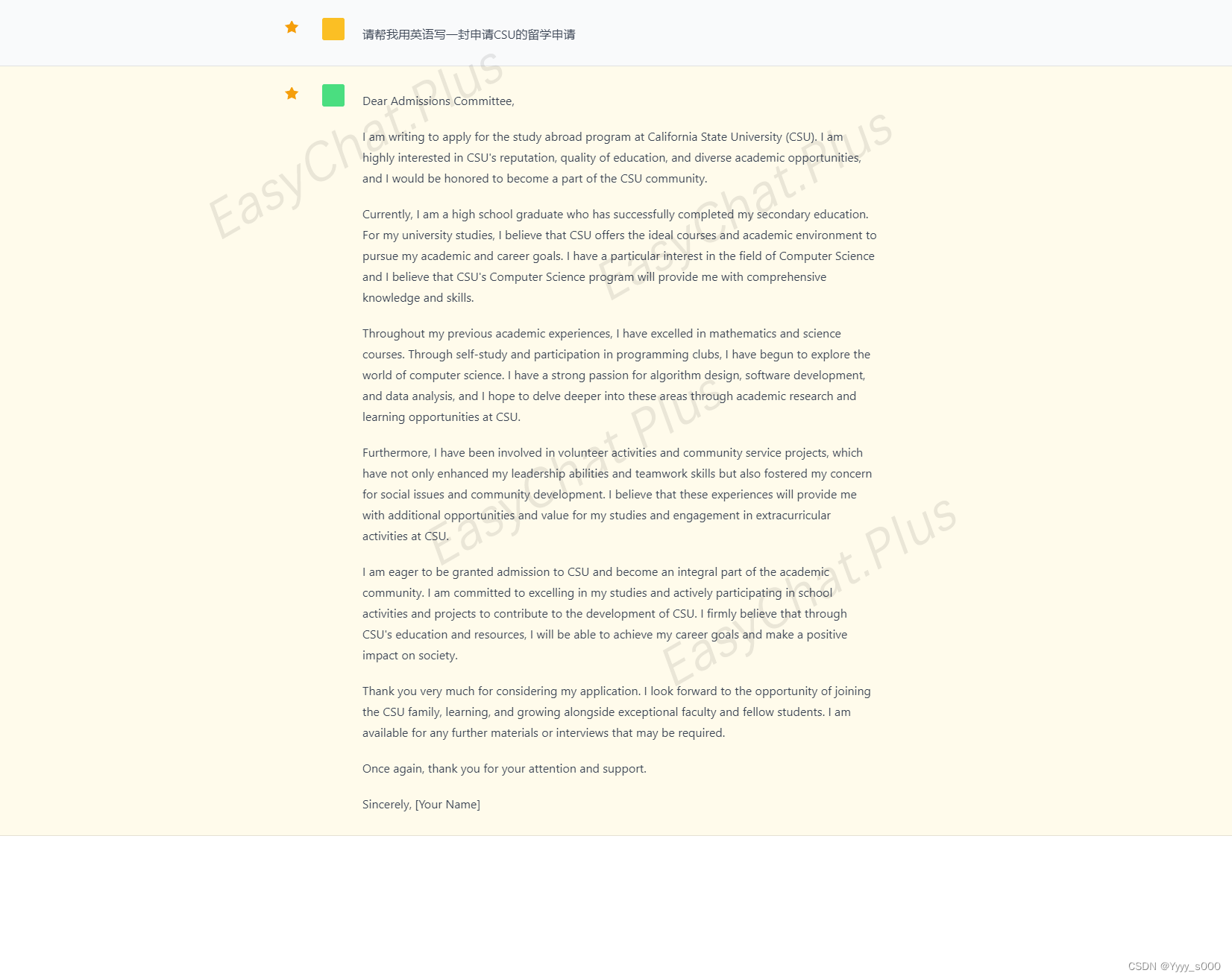 国内好用的chatGPT平台——EasyChat.Plus_easychatgpt-CSDN博客