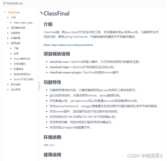 JAVA代码加密和机器码绑定通用解决方案_java 绑定机器码-CSDN博客
