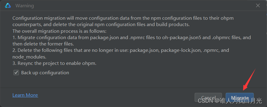 DevEco Studio报错Sync Failed以至于App Launch No module found. Make sure the project sync is completed ...