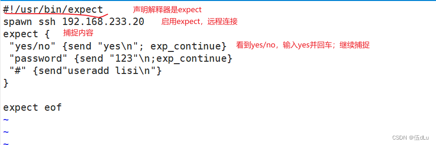 深入理解sed命令及expect自动化脚本-CSDN博客