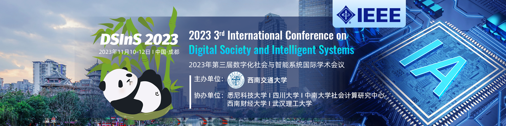 【IEEE会议】2023年第三届IEEE数字化社会与智能系统国际学术会议（DSInS 2023)_ieee dsins2023-CSDN博客