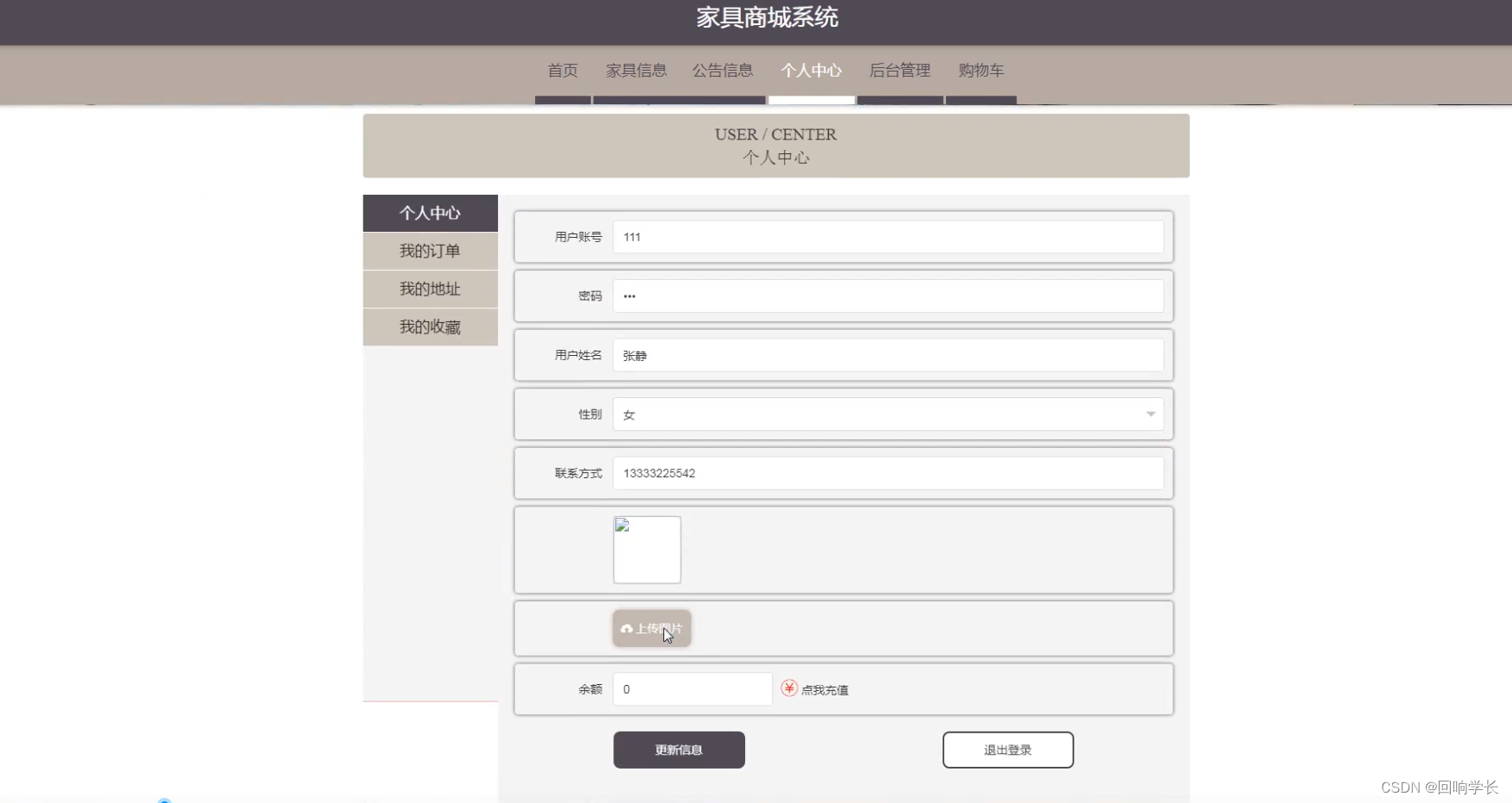 Springboot毕设项目家具商城系统h4q2o（java+VUE+Mybatis+Maven+Mysql）_基于springboot家具商城系统-CSDN博客