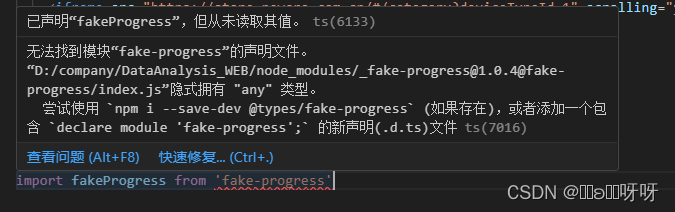 el-progress实现假进度条（vue3）_fake-progress-CSDN博客