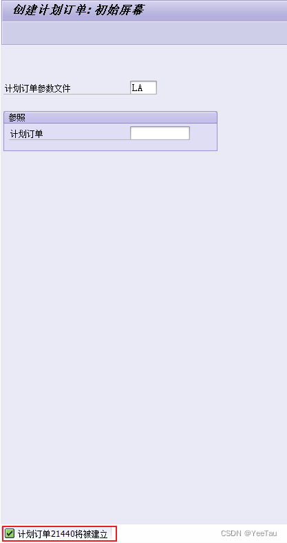 Sap Abap 普通调试 Update Task调试abap In Update Task Csdn博客
