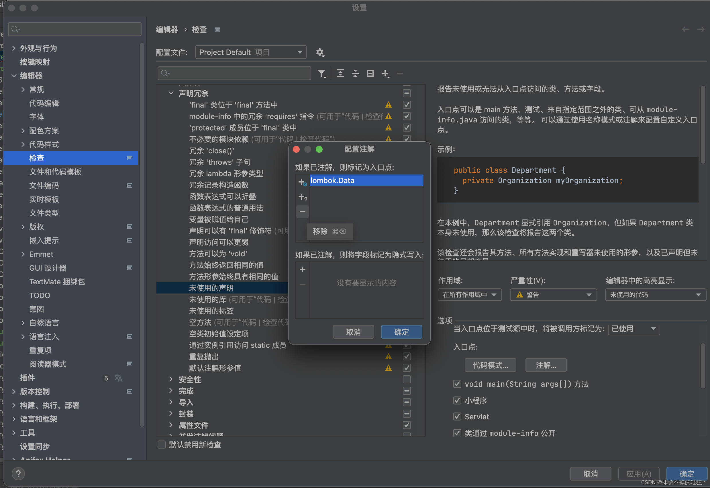 idea设置@Date后无引用不提示_idea设置date注释不自动获取时间-CSDN博客