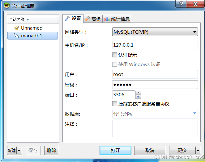 数据库管理工具heidisql的基本使用 Csdn博客 