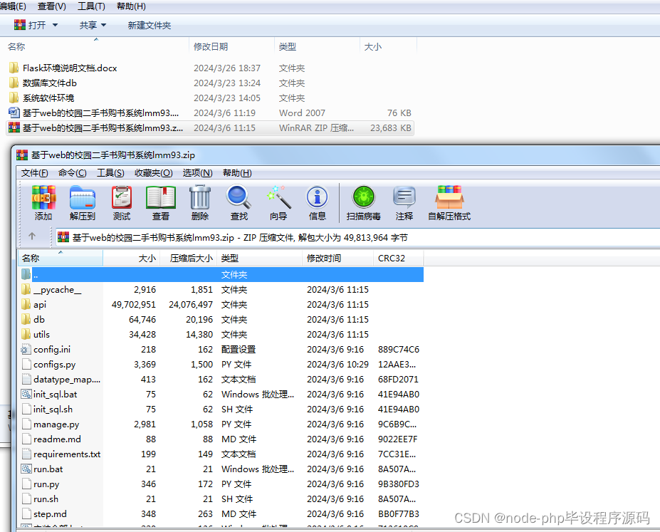 【附源码】基于flask框架基于web的校园二手书购书系统 Pythonmysql论文pythonweb书籍交易平台 Csdn博客