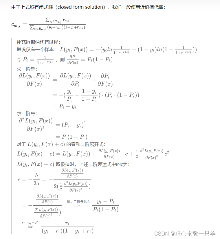 关于GDBT和XGBoost的思考（个人笔记留存）_gdbt与-CSDN博客