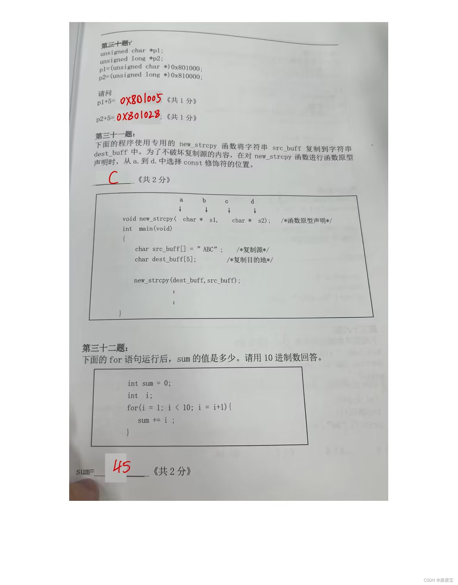 【寒假作业】day2.13-CSDN博客