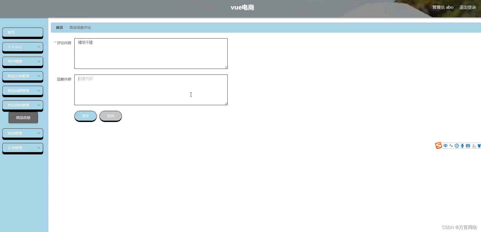 Pythonvue计算机毕业设计vue电商4gus9（程序lw源码部署）pythonvue程序打包部署 Csdn博客