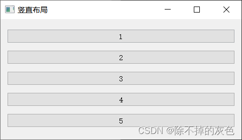 【7】PyQt布局layout_pyqt layout-CSDN博客