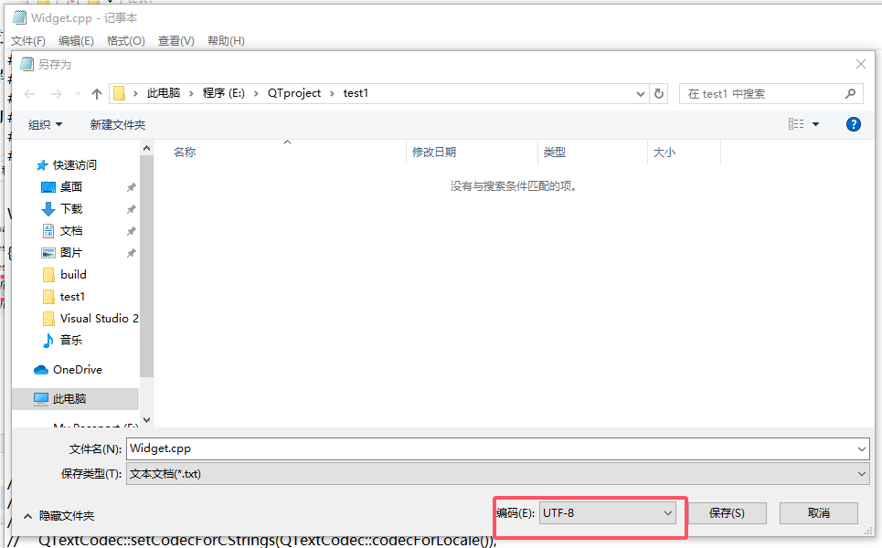 QT 中文字符报错乱码 C2001_c2001报错-CSDN博客