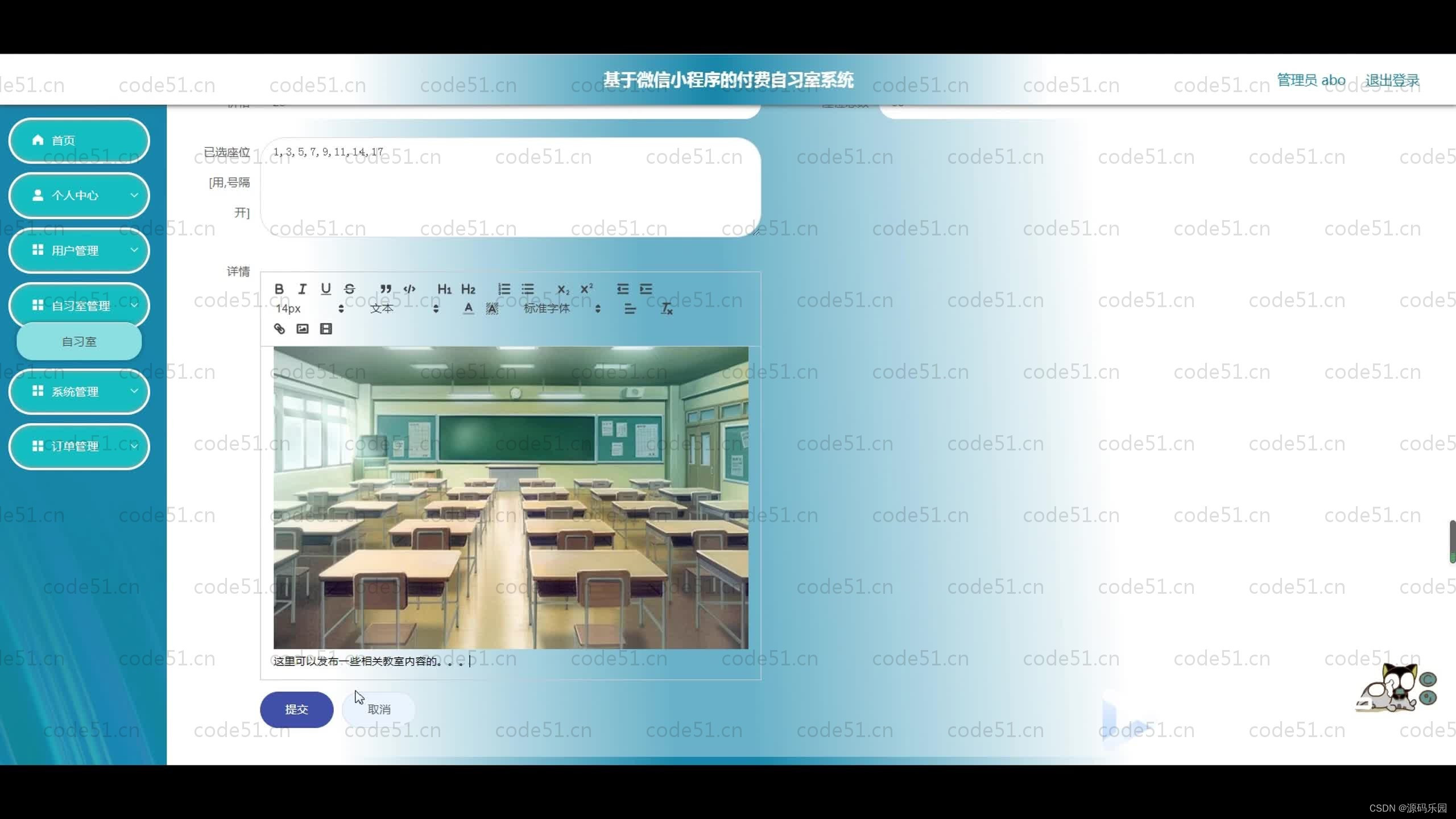 基于springbootmysqluniapp微信小程序的自习室管理小程序小程序uniapp后端springboot项目数据库是mysql搭配mybatis框架数据库是 Csdn博客