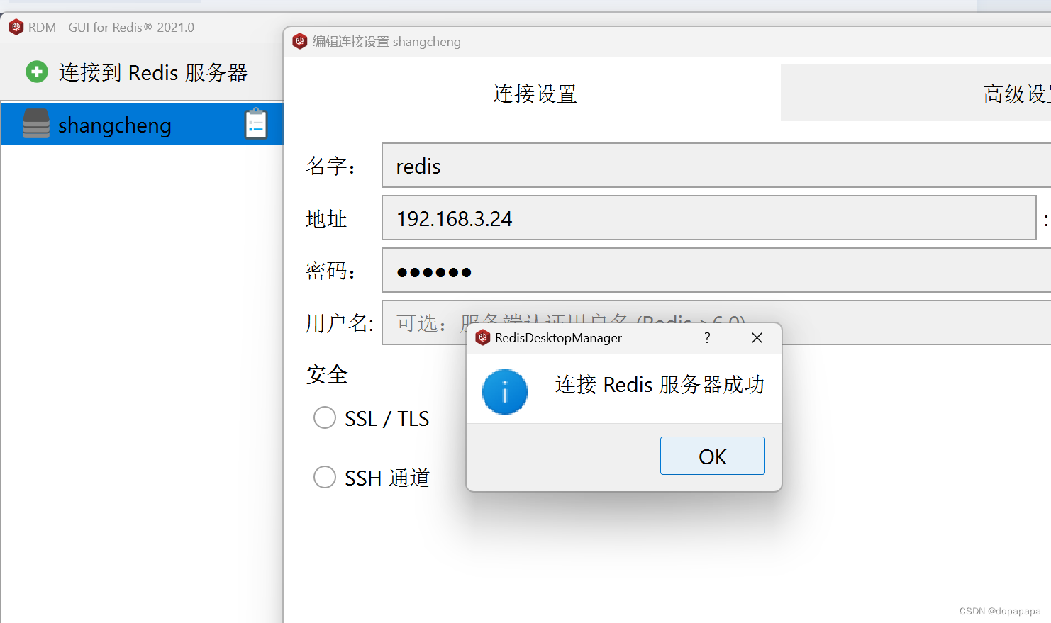 Docker 安装redis Csdn博客