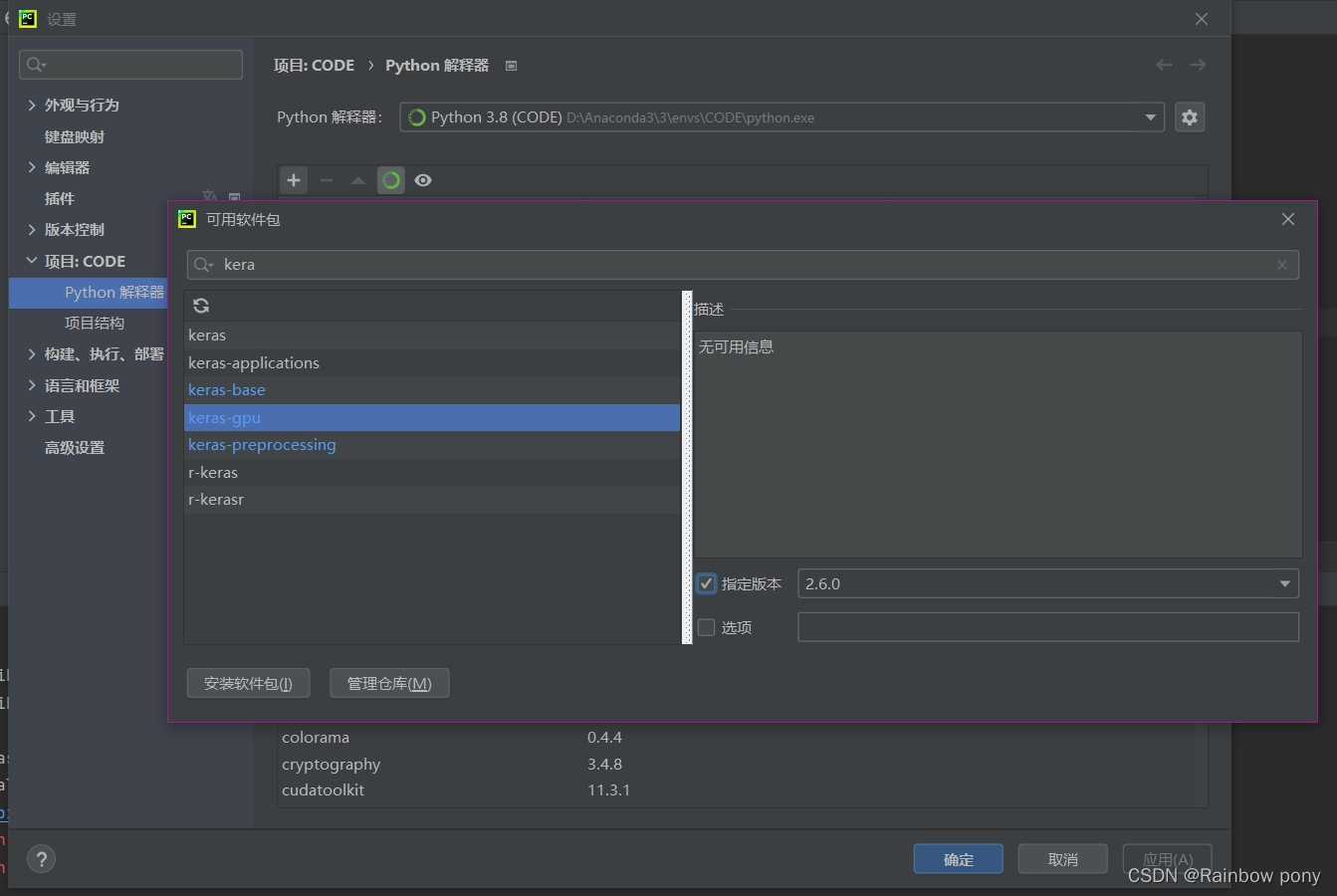 【AI】Windows下的环境搭建（Tensorflow-gpu、CUDA&cuDNN、Opencv）_tensorflow-gpu opencv-CSDN博客