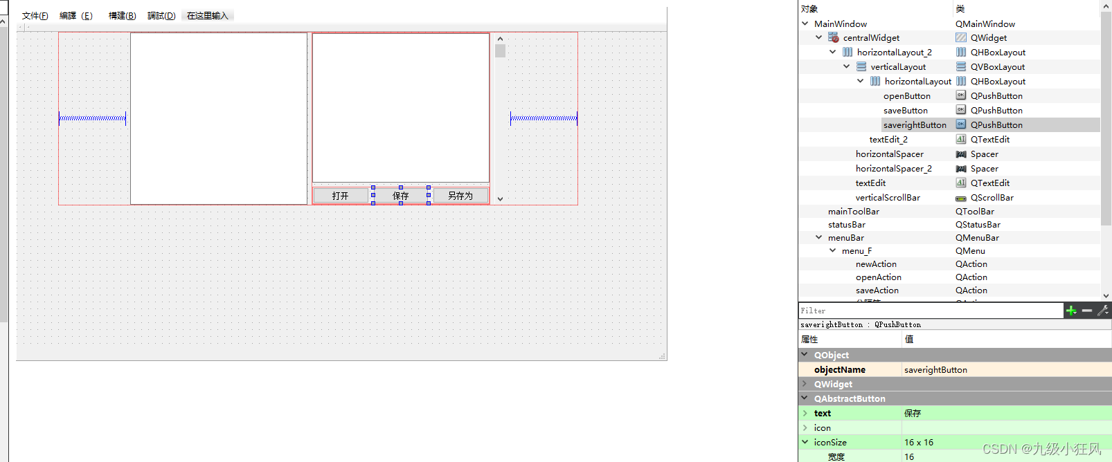 mainWindow实现文本的打开保存另存、与键盘鼠标的事件交互_connect(ui->actionsave, &qaction::triggered, this,-CSDN博客