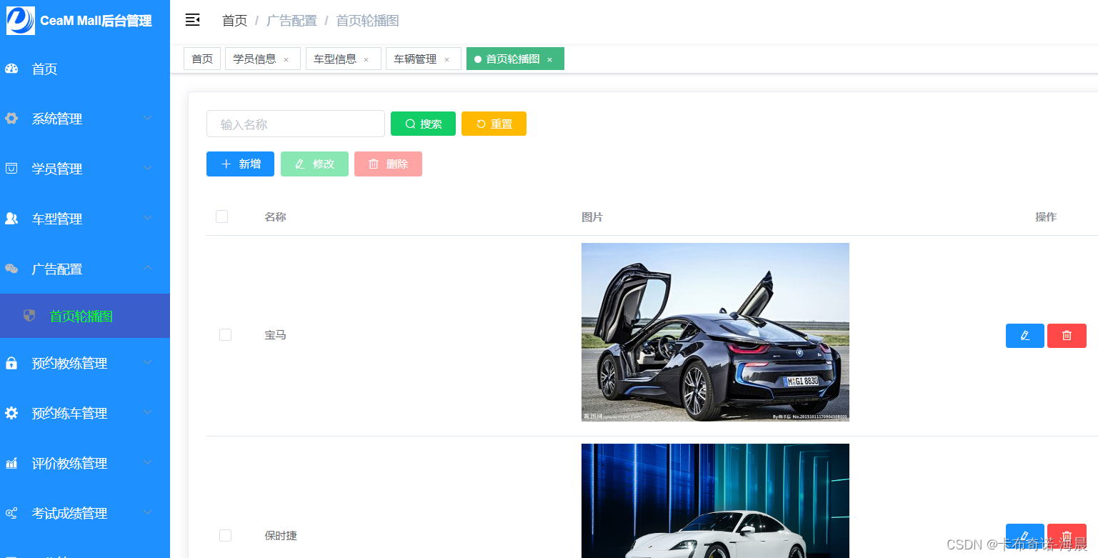 基于javaspringbootvue前后端分离驾校管理系统设计与实现有视频讲解基于springboot的驾校学员信息管理系统 Csdn博客