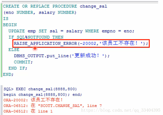 oracle教程25 异常错误处理（在PLSQL中使用SQLCODE、SQLERRM ）_plsql sqlerrm-CSDN博客