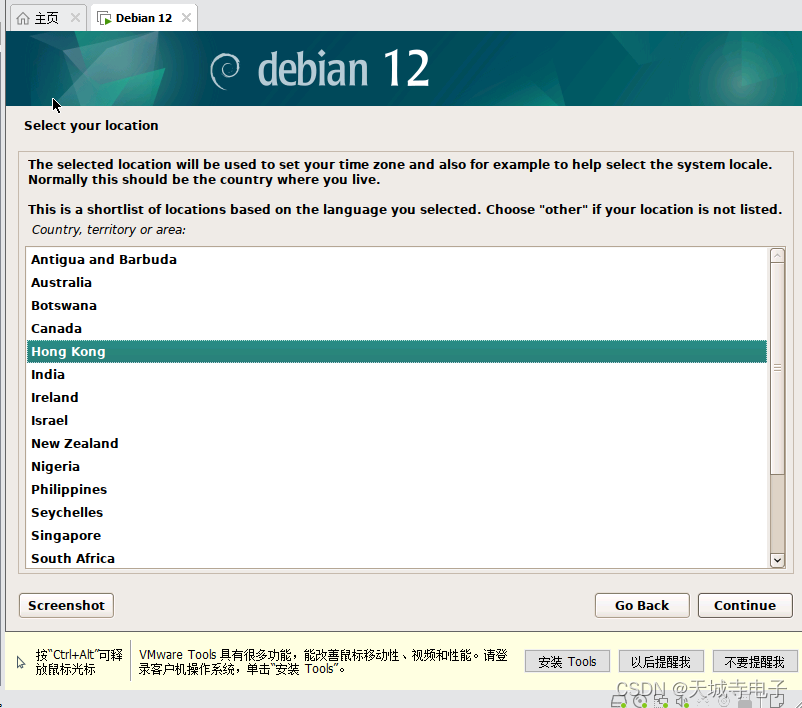 嵌入式linux：1、Debian12虚拟机安装及linux下SSH基本配置_debian ssh-CSDN博客