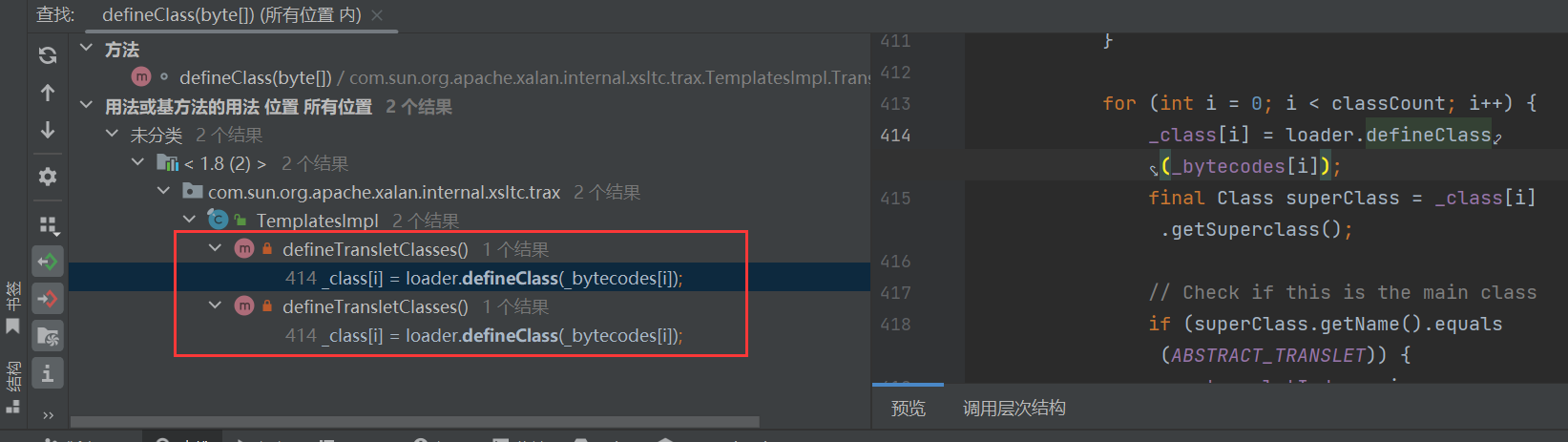 java反序列化cc3链分析-CSDN博客