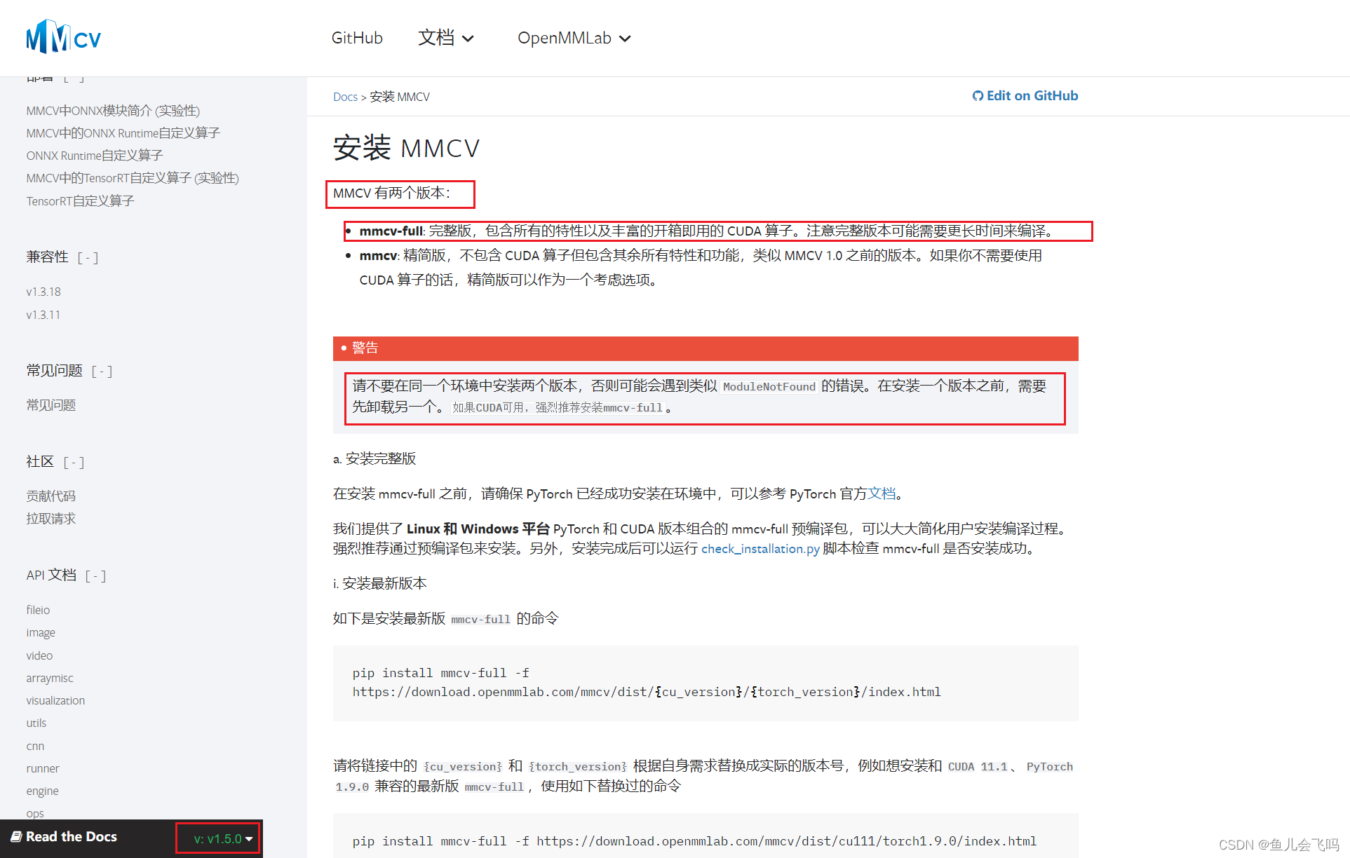 【MMCV】MMCV安装与踩坑_mmcv.runner安装-CSDN博客