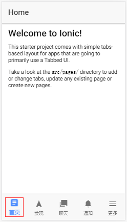 Ionic3—基础页面的建立与调试_ionic 创建页面命令-CSDN博客