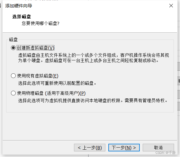 shell命令实践：给ubuntu扩展磁盘空间学习linux的磁盘管理命令_this disk is currently in use - repartitioning is -CSDN博客