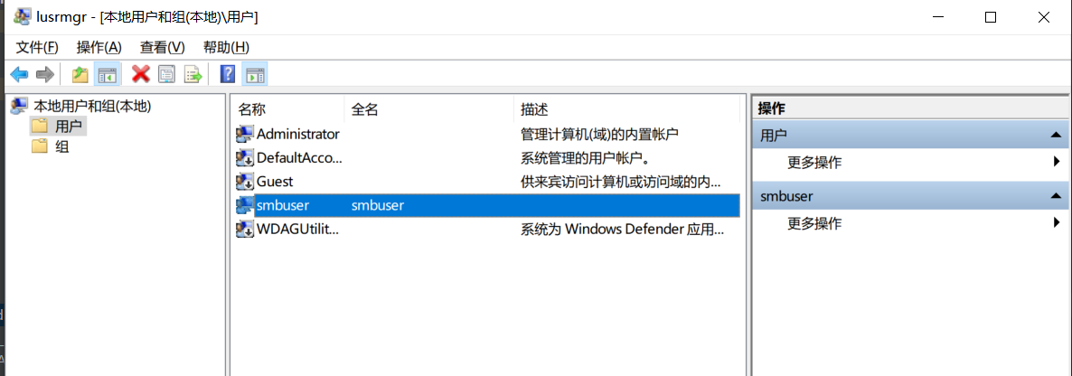 SMB功能的开启设置和使用的简单说明samba smbuser_smb功能在windows功能下开启-CSDN博客