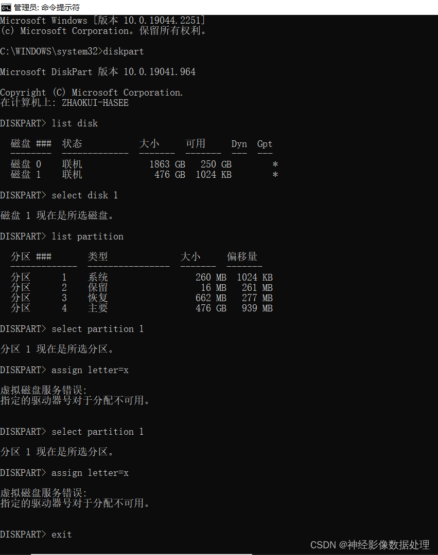 删除Windows10+Linux20.04双系统环境中的Linux系统_linux系统可以用diskgenius-CSDN博客
