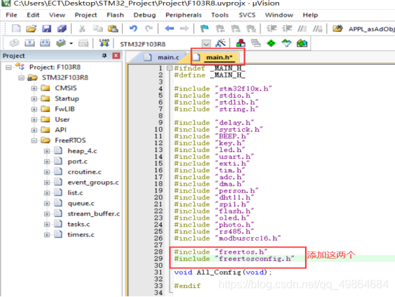 移植freertos到stm32程序中(超详细)freertos和stm32 Csdn博客