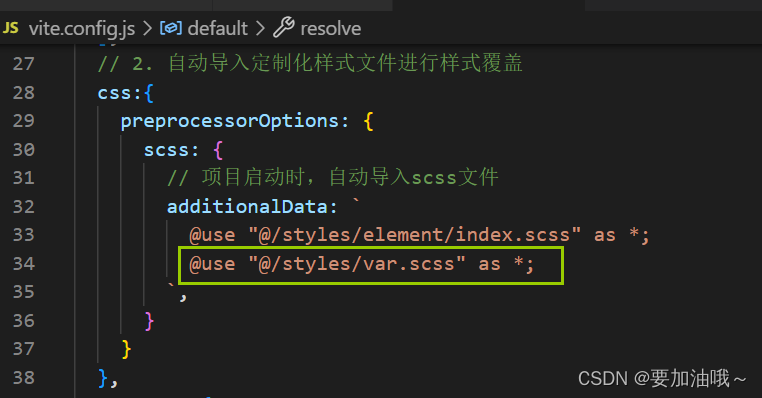 Vite+Sass自动化导入：提升组件样式管理效率-CSDN博客