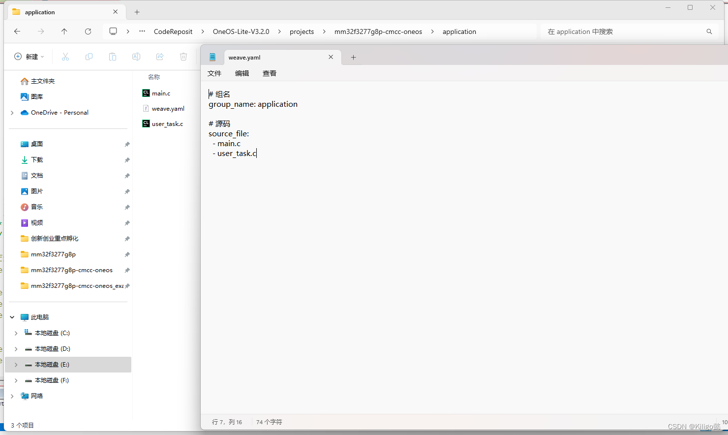 使用万耦启物基于OneOS连接OneNET云平台-CSDN博客