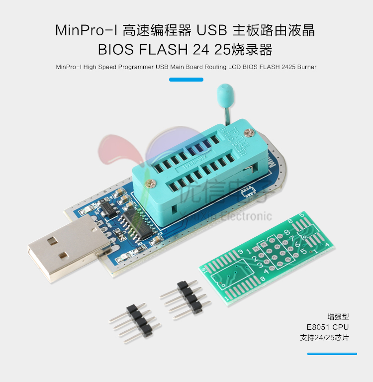 利用MinproI给FLASH芯片烧写固件，给ESP8266更换更大容量的flash_minpro i-CSDN博客