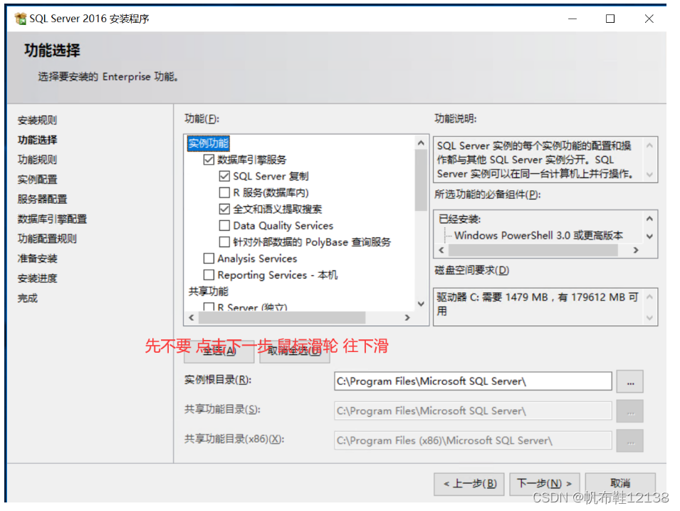 Windows Server 2016 安装 Sql Server 2016 企业版sql Server2016安装包 Csdn博客