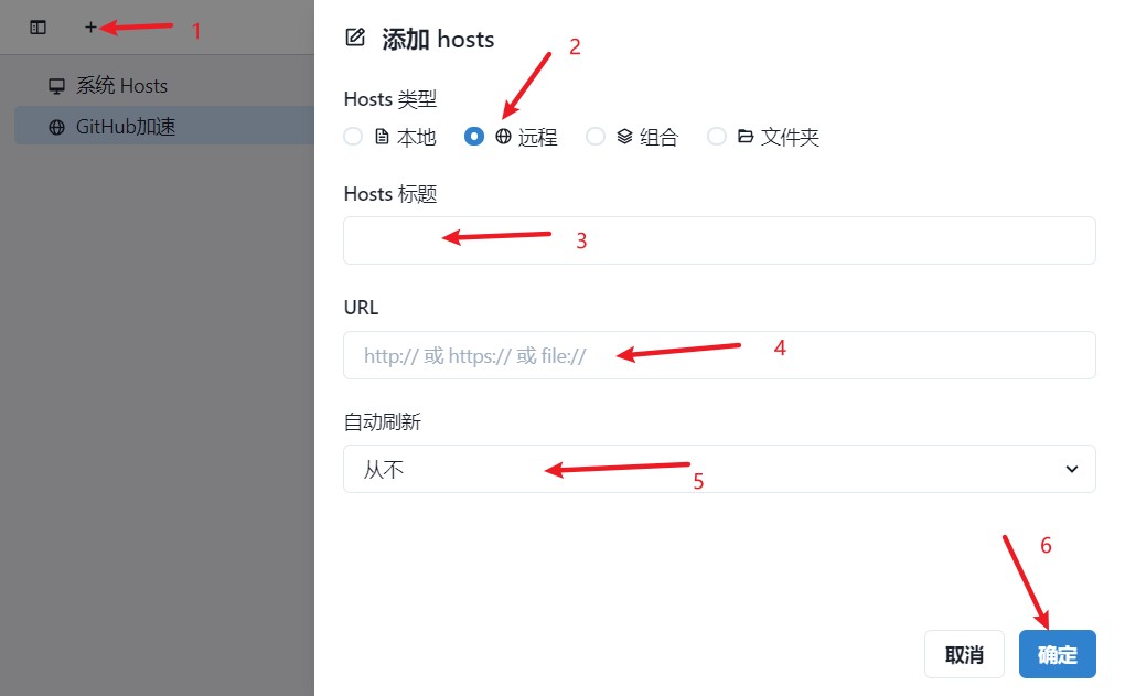SwitchHosts加速GitHub访问_switchhosts github-CSDN博客