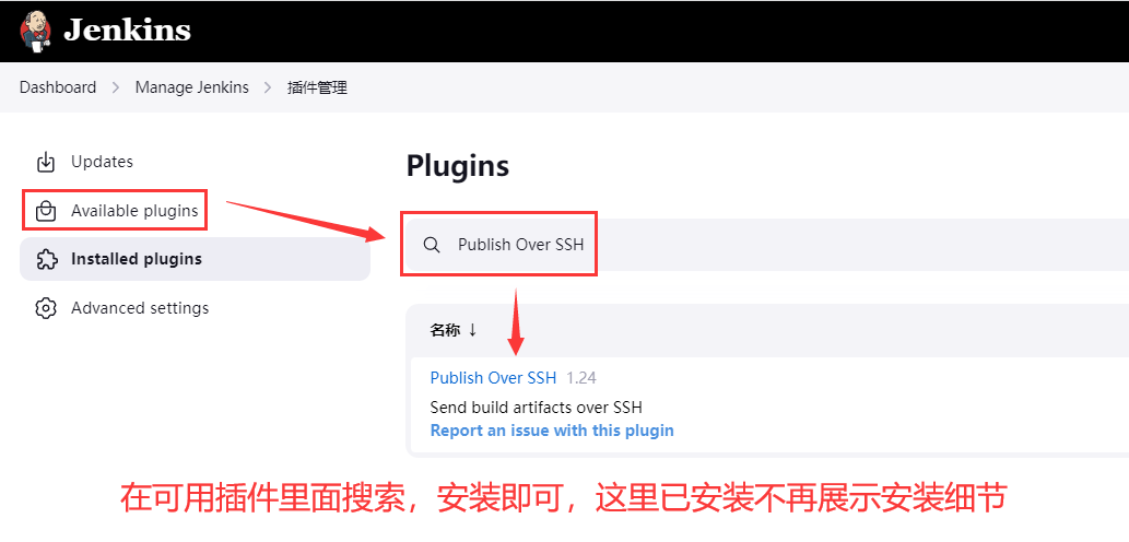 Jenkins 发送文件到远程服务器：publish Over Ssh 插件jenkins Publish Over Ssh Csdn博客