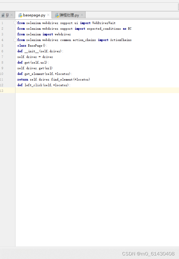 Selenium PageObject模式详解：提升自动化测试效率-CSDN博客