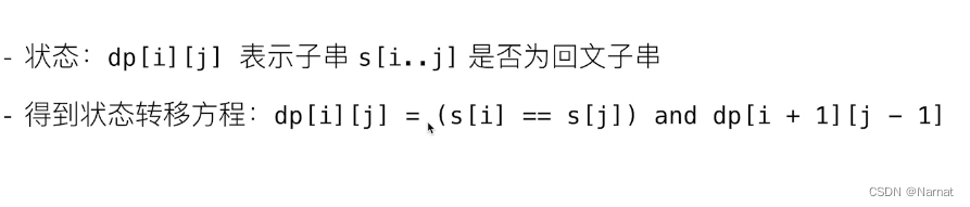 最长回文子串 力扣 动态规划 Java回文子串 Java Csdn博客 4162