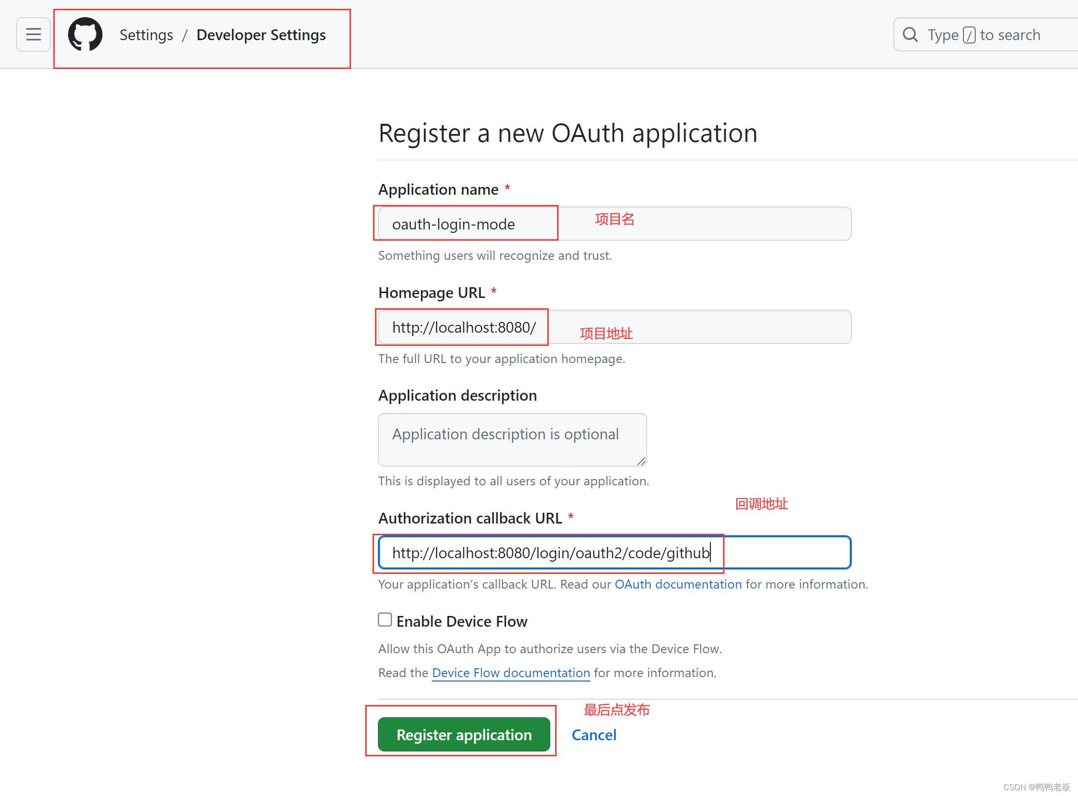 Java17 --- SpringSecurity之OAuth2_jdk17 spring-security-oauth2-CSDN博客