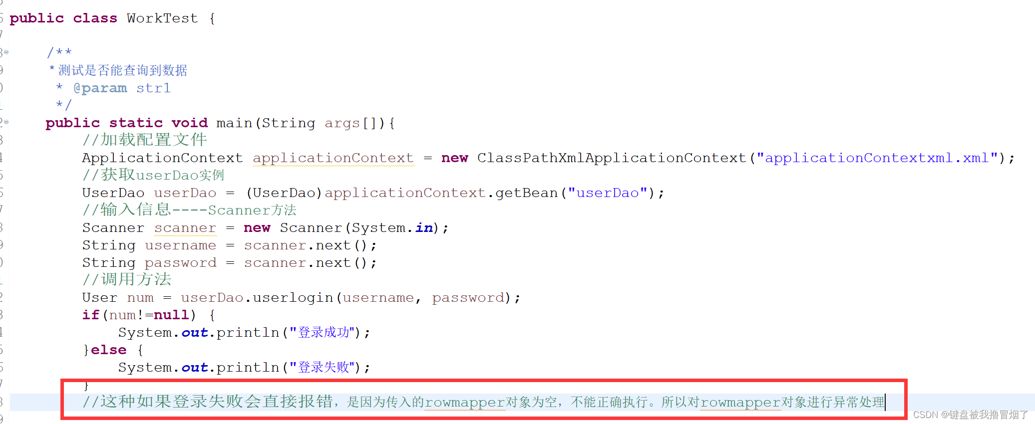 spring中使用rowmapper时遇到的坑，返回结果是为空_spring rowmapper-CSDN博客