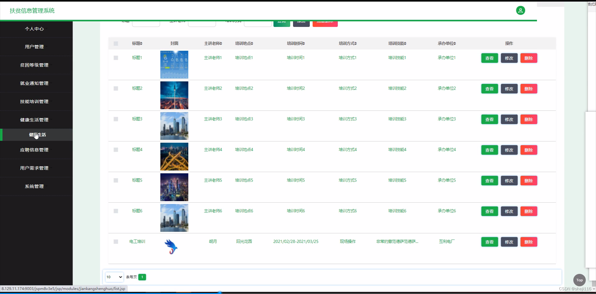 Java毕设项目扶贫信息管理系统计算机(附源码系统数据库lw)掌上基层 Java 源码 Csdn博客