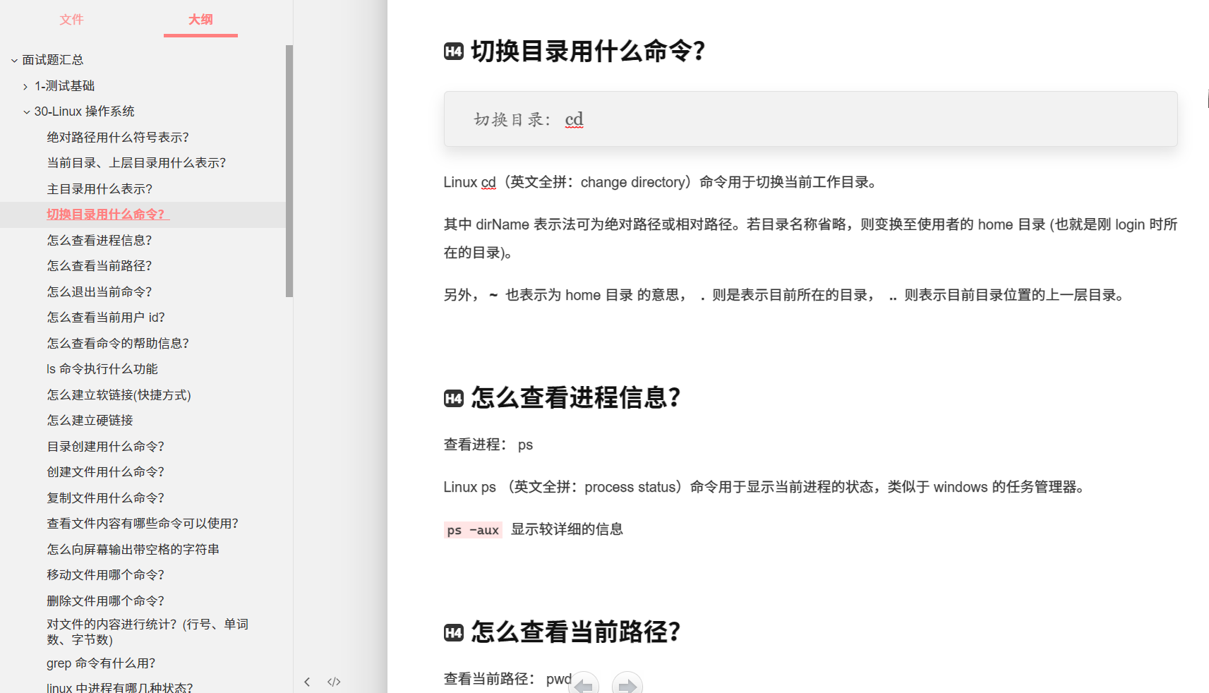 阿里工作7年，肝到P8就剩这份学习笔记了，已助朋友拿到20个Offer-CSDN博客
