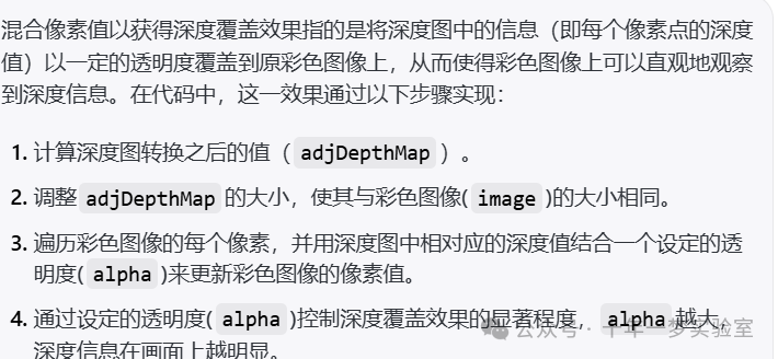 【opencv】示例-videocapture_obsensor.cpp 读取和处理通过OBSENSOR摄像头获取的视频流数据...-CSDN博客