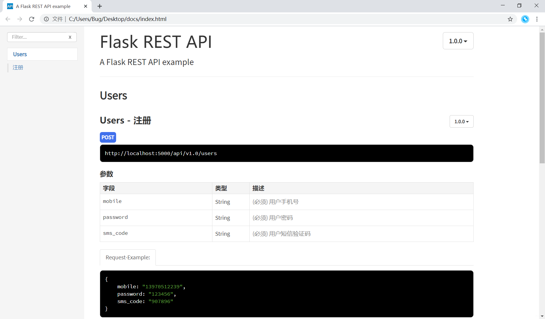 使用 Flask Apidoc 自动生成 Api 文档flask Apidoc Csdn博客